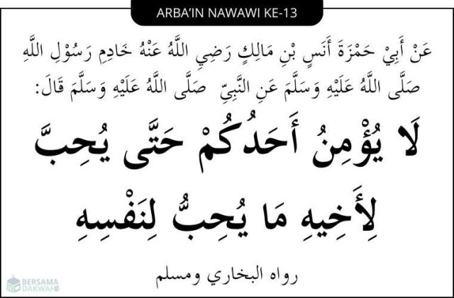 Hadits Arbain Nawawi 13: Ukhuwah Islamiyah