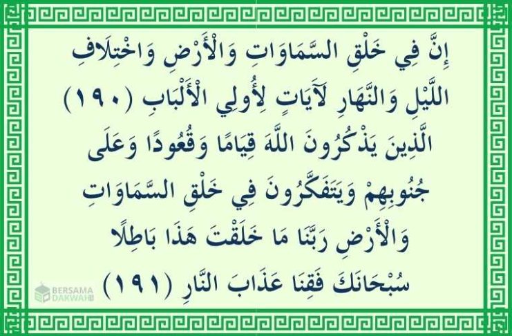 Tajwid Surat Ali Imran Ayat 190-191 Beserta Penjelasannya